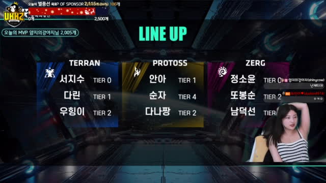 우끼 안아x다나짱x순자 토스팀 KCM레종최 개막전! | SOOP VOD