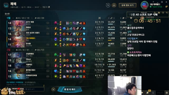 [LoL]24000판 골드4 10시 VS 해기팀 맞라인 고스트님 1년전과는 다를겁니다. | SOOP VOD