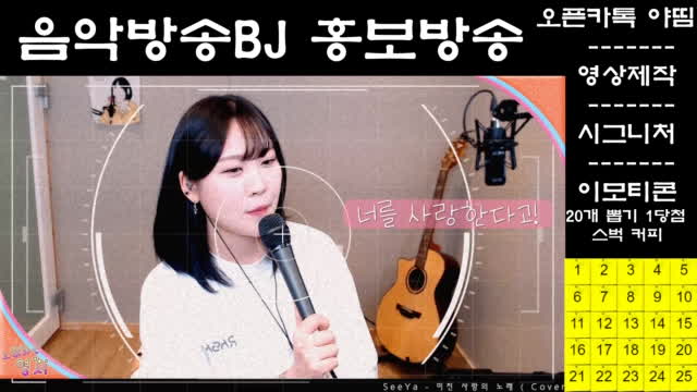 음악bj홍보방송마쏭대금제니허소희김미타으비이온달아하롱영서글라해유보슬도일리니모찌이갸니꽃보니아티첼리