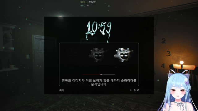 대낮공포 [10:59] | SOOP VOD