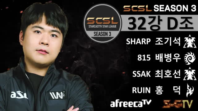 [스타캐스트TV 스타리그 SCSL 시즌3 32강 D조] 조기석 배병우 최호선 홍덕 / 18:00 | SOOP VOD