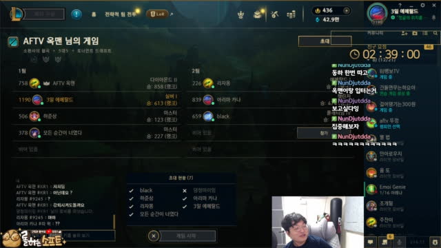 [LoL]24000판 골드4 vs8시 임아니팀 맛종욱컷 Level2 임아니 | SOOP VOD