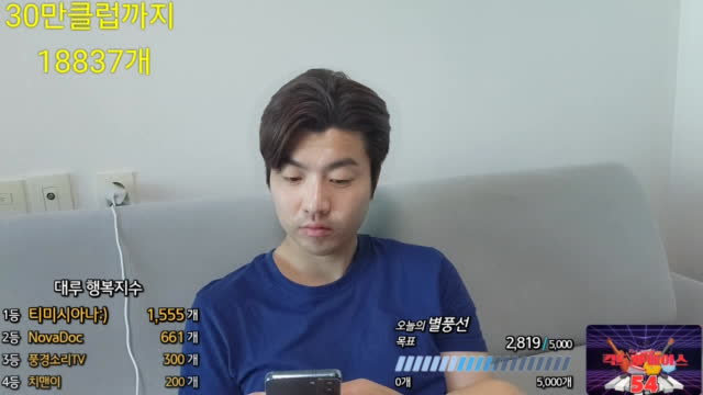 파비단미션곡 연습 이퍼랑 지방여행 갈까요 생목라이브51개와이퍼용국세윤 아프리카tv Vod