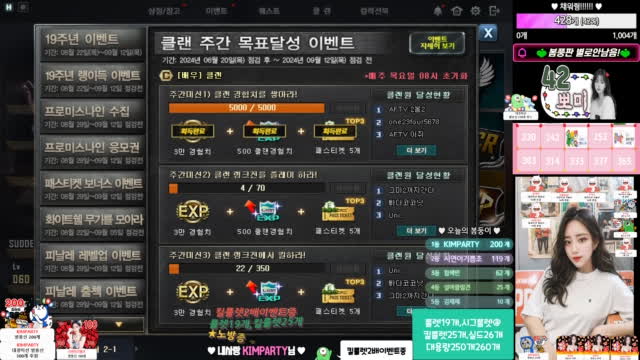 ️봄풍판별로안남음💜클랜가입33개룰렛19개킬룰렛25개 서든女 에보 랭크전 솔랭 파랭 배그 스배 칼바람 대내 대룰 방셀 신입