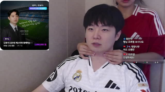 맨체스터 D-12 | SOOP VOD