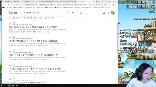 청묘 - 마로PC | SOOP VOD