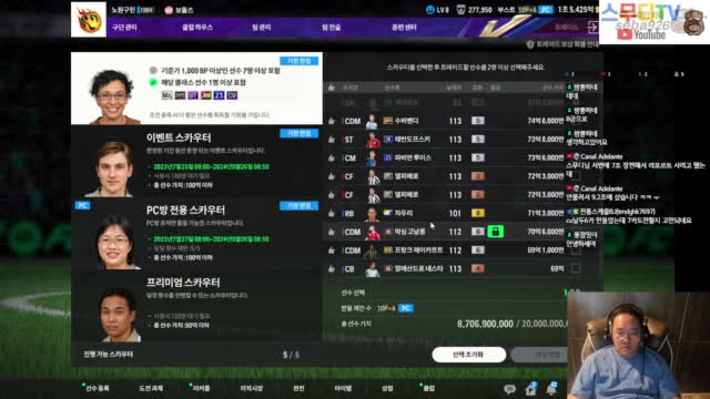 Fc온라인대낙7하패20 유로시즌 마지막 날이요 이적시장은 왜이런거지 1일날 큰거 오나선수시세팀평스쿼드메이커강장