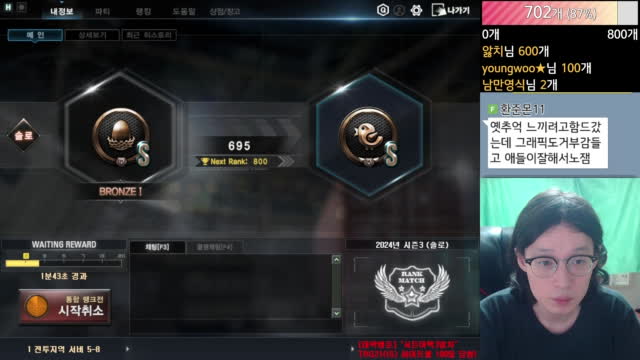 서든 이현용 랭크전 뉴비 2024.08.31 | SOOP VOD