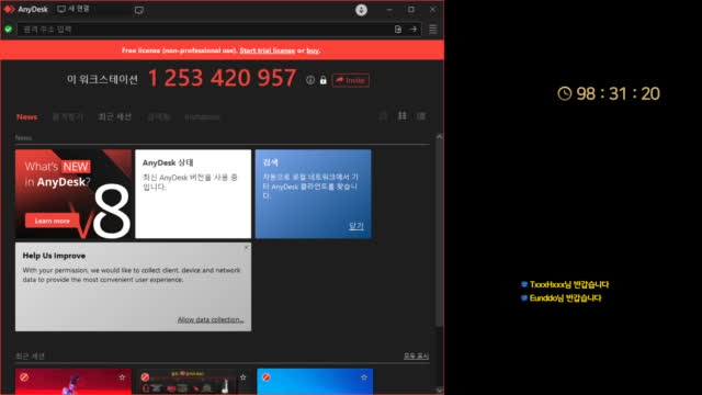 Team PSC/맞방,맞즐/원격/ 친구들과 게임 | 아프리카TV VOD