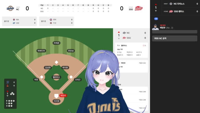 [NC:SSG] 상대전적 좋은데 위닝좀 .. | SOOP VOD