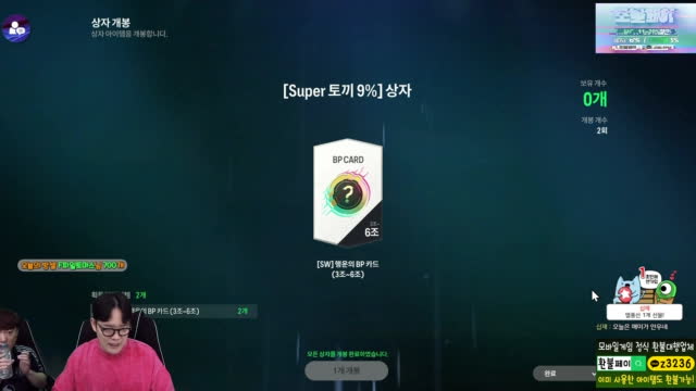 CU호날두 금카 뽑기 프로젝트 [감컴] 피파4 | SOOP VOD