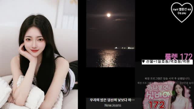 생 💖신입 목소리 1티어 여신 여친 잔잔한 힐링 소통 토크 고민 상담 음악 신청곡 라디오 음방 아프리카tv Vod