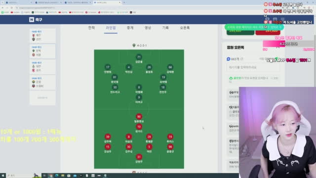 8일차 신입이적생 1부 소통라디오 2부 저녁핀볼 3부 신상리뷰먹방 4부 Fc서울 축구보기 알차다알차 아프리카tv Vod