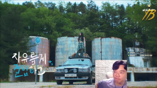 [YB]스타 이예훈 SSL 24강 D조 염,도 응원방 오랜만에 줄뜯냥 | SOOP VOD