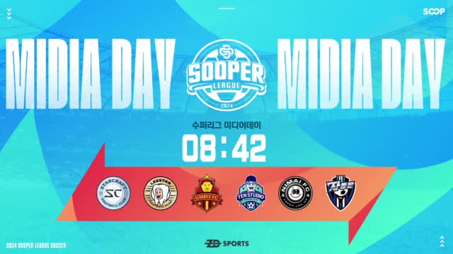감스트fc 조추첨 수퍼리그 우승을위해 감스트 감독되다 선수들 다수 출전 Soop Vod