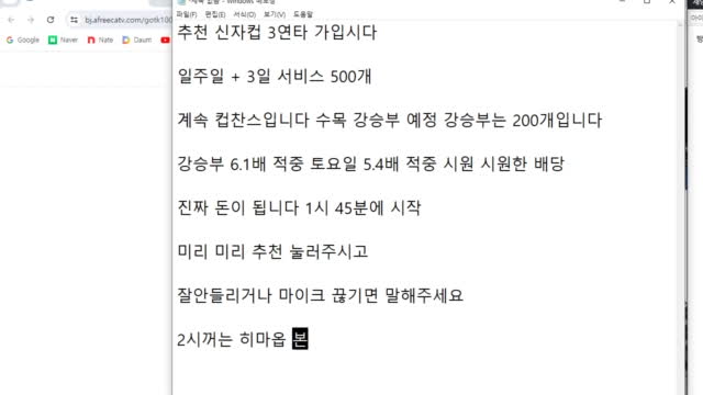 박신자컵 3연타 도전 강승부 61배 적중 54배 적중 올타임 6년 넘버원 부동의 국제 스포츠분석 후마언 우역우플옵 하나승
