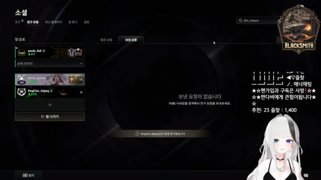 배린이인데 미션 주실 사장님 모십니다♥w서윤 왕클세종치명적여사♥미션스케줄환영♥ 배틀그라운드 마카오톡 블랙스미스