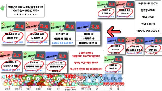 이틀연속 메이저리그 올킬ㅅㅅㅅ적중하시분 축하드립니다~ㅅㅅ미친적중 낮 박진자텁도 가봅시다~오늘도 13시50분 코멘트