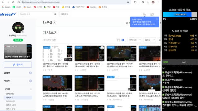 생 부신 스타팀플 헌터 9월 티어표 종합중의견 주세요 Soop Vod