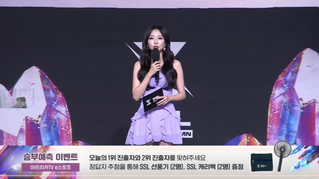 9.4 SSL AUTUMN 24강 F조 중계! | SOOP VOD