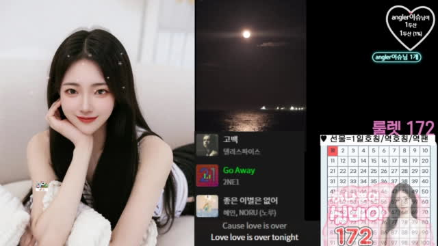 생 💖신입 목소리 1티어 여신 여친 잔잔한 힐링 소통 토크 고민 상담 음악 신청곡 라디오 음방 아프리카tv Vod
