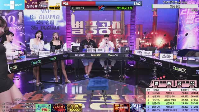 [클립][별풍공장] 팀상금대전 멸망전 죽느냐 사느냐 과연 영웅은 등장할 것인가 김유아x만월x동구x소하x레오x라온제나x꼬니부깅 ...