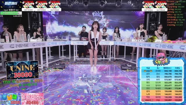 [씨나인24화] 30000 CNINE - 바미 | SOOP VOD
