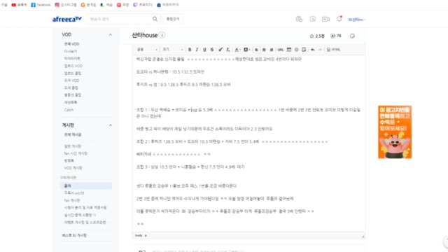 박신자컵 올킬ㅅㅅㅅ누가 배신자라하노 선생님이 마장난같나ㅋㅋ 그냥 조용히본다 분석이나하자 스포츠분석 27분컷 조용히하면들어온다
