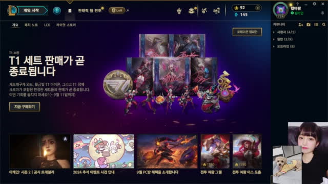 LOL 신입女BJ 34일차 칼바람시참 맞즐쪽O | 아프리카TV VOD