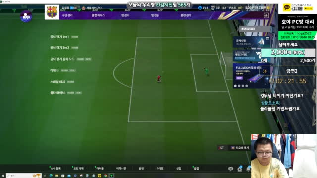 생일 뿌드컵 우승자가 알려주는 키보드 무조건 써야하는 개인기 피파4 Fc온라인 Soop Vod