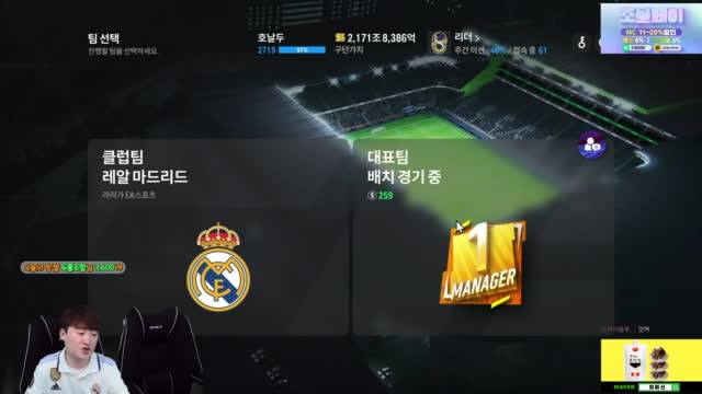 본캐 폭풍현질 갑니다 오늘 CU호날두 금카 뽑고 극락 ㄱㄱ [감컴] 피파4 | SOOP VOD