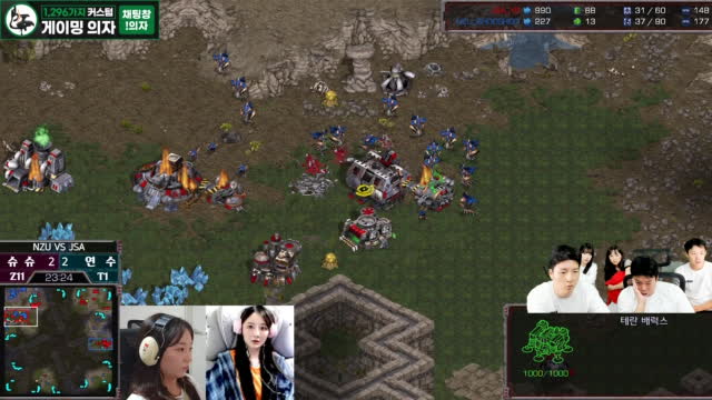늪지대 vs JSA 대학대전 Show Time_NZU | SOOP VOD
