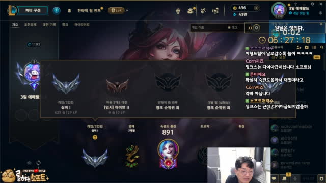 [LoL]24000판 실버1 그래 나는 틀리지않았어 원딜이 정답이야 | SOOP VOD