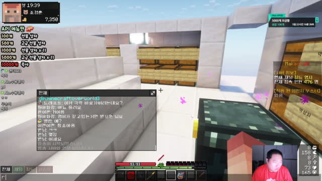 썩창 마카오톡 3일차 알로하 감컴퍼니11 | SOOP VOD