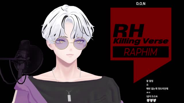 [클립]라핌 - D.O.N | SOOP VOD