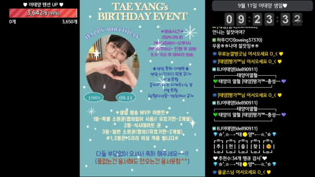 신입남캠 2부 방송은 저녁 9시에 스타트 ♥ 노래고민상담뽑기피드백운동리액션연장맛집20개21개♥ 아프리카