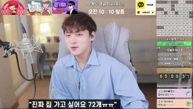 뽀렌즈 아침밥 식금 걸림 140 젭알요 72 단축도 노래 라이브 L 피드백 L 남캠 L 소통 5개 팬갑시 퀵뷰