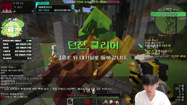 [악오중대/VOM] 하마두 다이어트하게 API 부탁드리겠숩니다!! | SOOP VOD