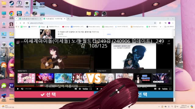 [신입46일차] 이세돌노래이상형월드컵 | SOOP VOD