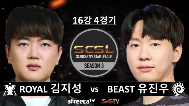 [스타캐스트TV 스타리그 SCSL 시즌3 16강 7경기 이재호 vs 윤수철] 18:00 | SOOP VOD