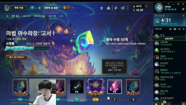 DK GHOST 패치 | SOOP VOD