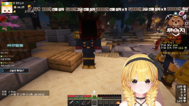 [리스타/두더지] 경뿌 좀 주세요 ㅠㅠ 전묵묵 / api 100개 좋아💖 | SOOP VOD