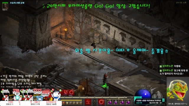 디아블로2 래더 버스나눔 미확횃 6오더콜투15룰렛 대리앵벌 애드10개 팬갑퀵뷰 소통no1 스킨playlist 음악감상 맞즐