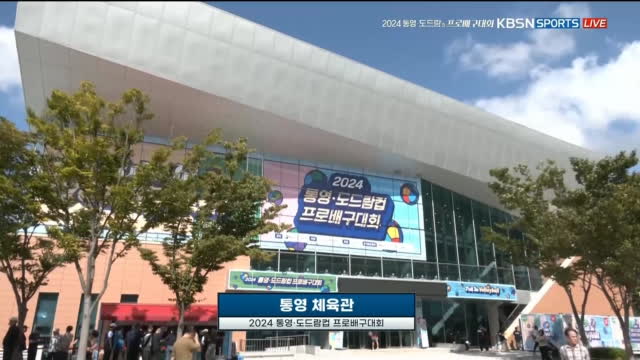 Gs칼텍스현대건설 Kovo컵 생중계🏐gs칼텍스한국도로공사통영도드람컵v리그여자프로배구중립야구농구축구공식분석숲일본신입애니퀵뷰뉴