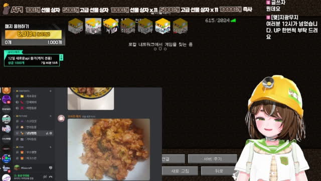 [뻐스시간/두더지] 오늘도 달린다!!! api 부탁드립니다ㅠㅠㅠ | SOOP VOD