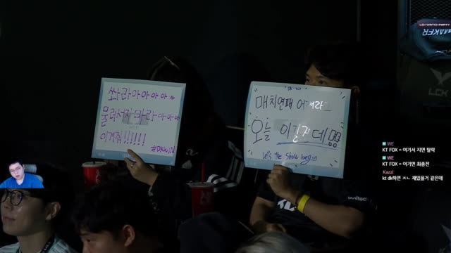[LPL 아뚱] LCK 3시드는 과연?! T1 vs DK #LCKWatchparty | SOOP VOD