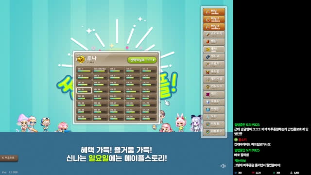 루나 에테 크크크 등장 ㄷㄷ 메이플 | SOOP VOD