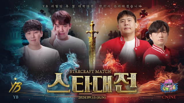 [YB]염보성YB VS C9 꼭 이기겠습니다 !! | SOOP VOD