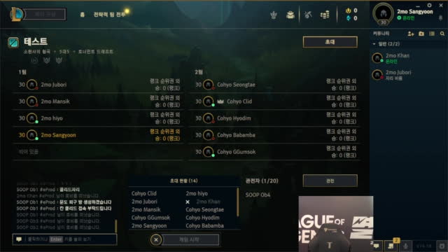 KB리브모바일 2024 LoL멸망전 시즌1 결승전 | SOOP VOD