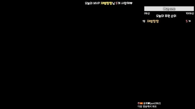 2024.09.16 | SOOP VOD